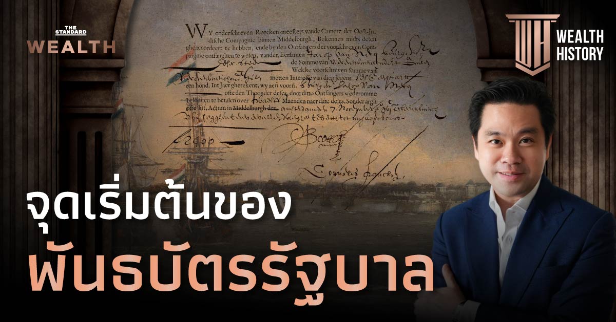 WEALTH HISTORY – THE STANDARD