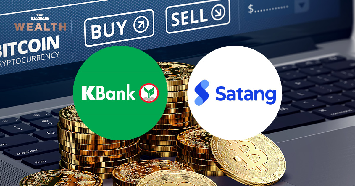 KBANK ปิดดีลซื้อ ‘สตางค์ คอร์ปอเรชั่น’ รุกธุรกิจศูนย์ซื้อขายสินทรัพย์ ...