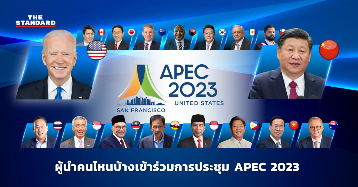 ผู้นำคนไหนบ้างเข้าร่วมการประชุม APEC 2023 – THE STANDARD