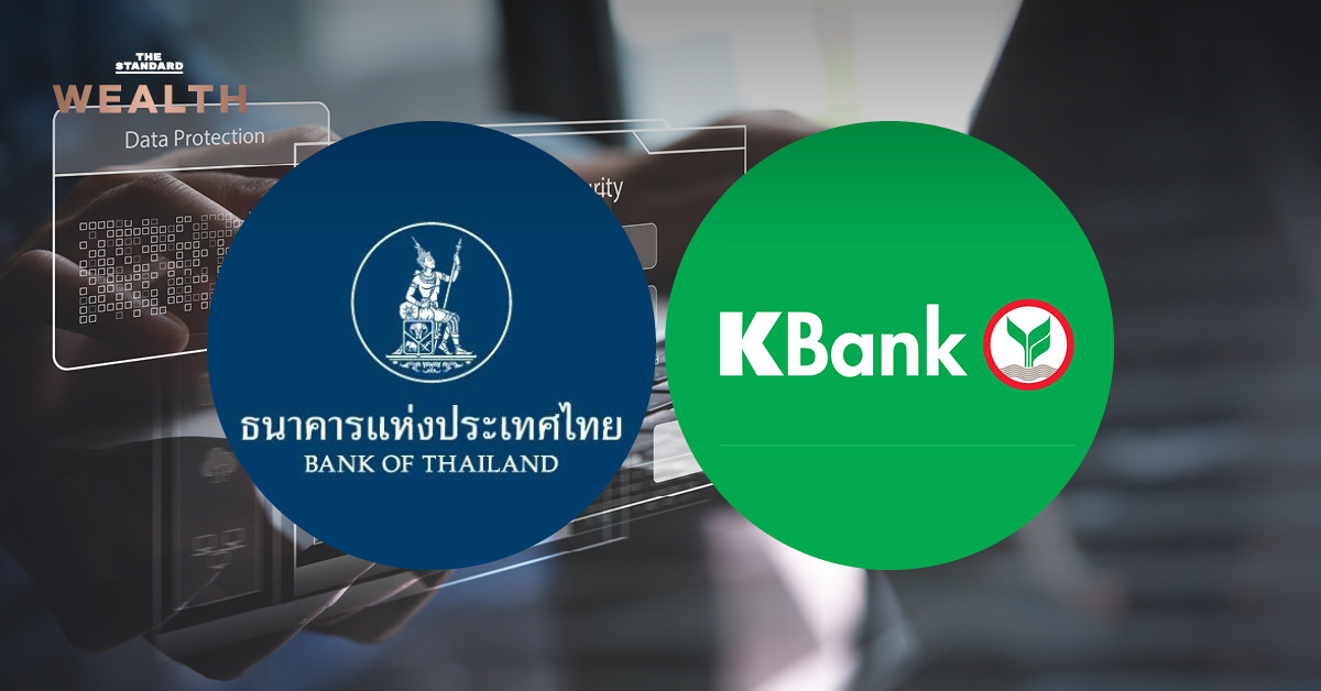 แบงก์ชาติไฟเขียว KBANK ให้เปลี่ยนโครงสร้างธุรกิจการเงินตั้งโฮลดิ้ง ลุย ...