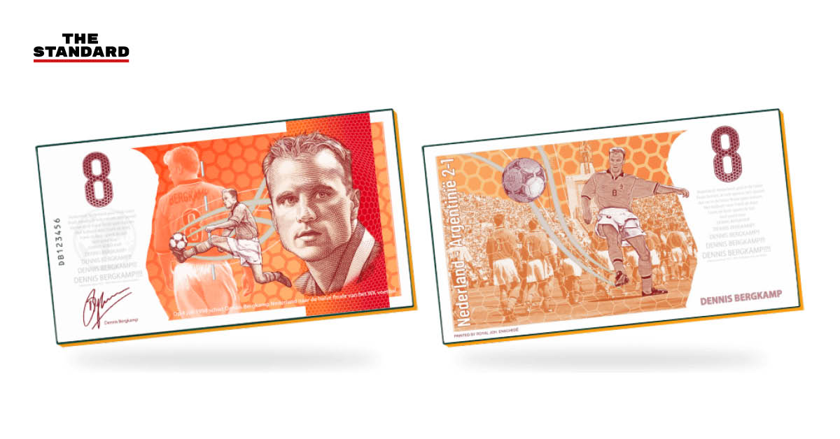 กระทรวงการคลังเนเธอร์แลนด์ ออกธนบัตรลวดลาย เดนนิส เบิร์กแคมป์