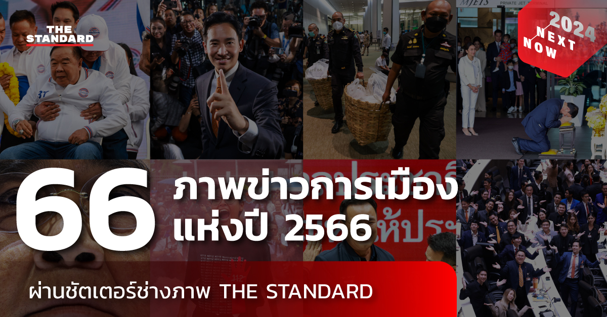 เลือกตั้ง 2566 : พรรคเส้นด้ายน้อมรับผิด ติดป้ายทับป้ายพรรคอื่น สั่งเร่ง ...