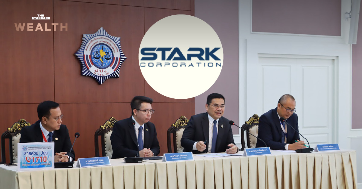 ปปง. เตือนผู้เสียหาย STARK ยื่นคำร้องเรียกค่าชดเชย ก่อนเส้นตาย 26 ก.พ. นี้