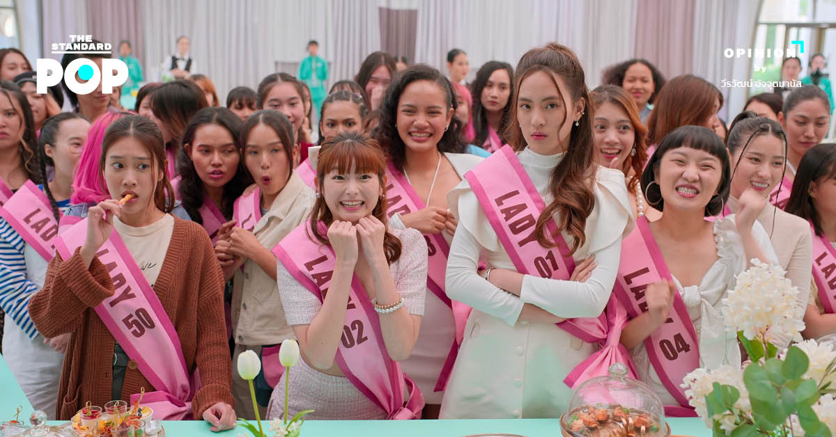 Ready, Set, Love เปิดฉากอย่างเร้าใจ แต่ยืดย้วยลำไยตลอดทาง