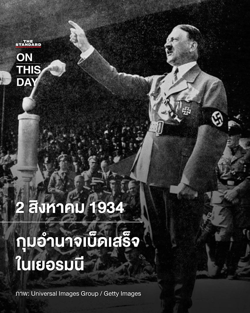 ON THIS DAY: 20 เมษายน 1889 วันเกิดฮิตเลอร์ – THE STANDARD