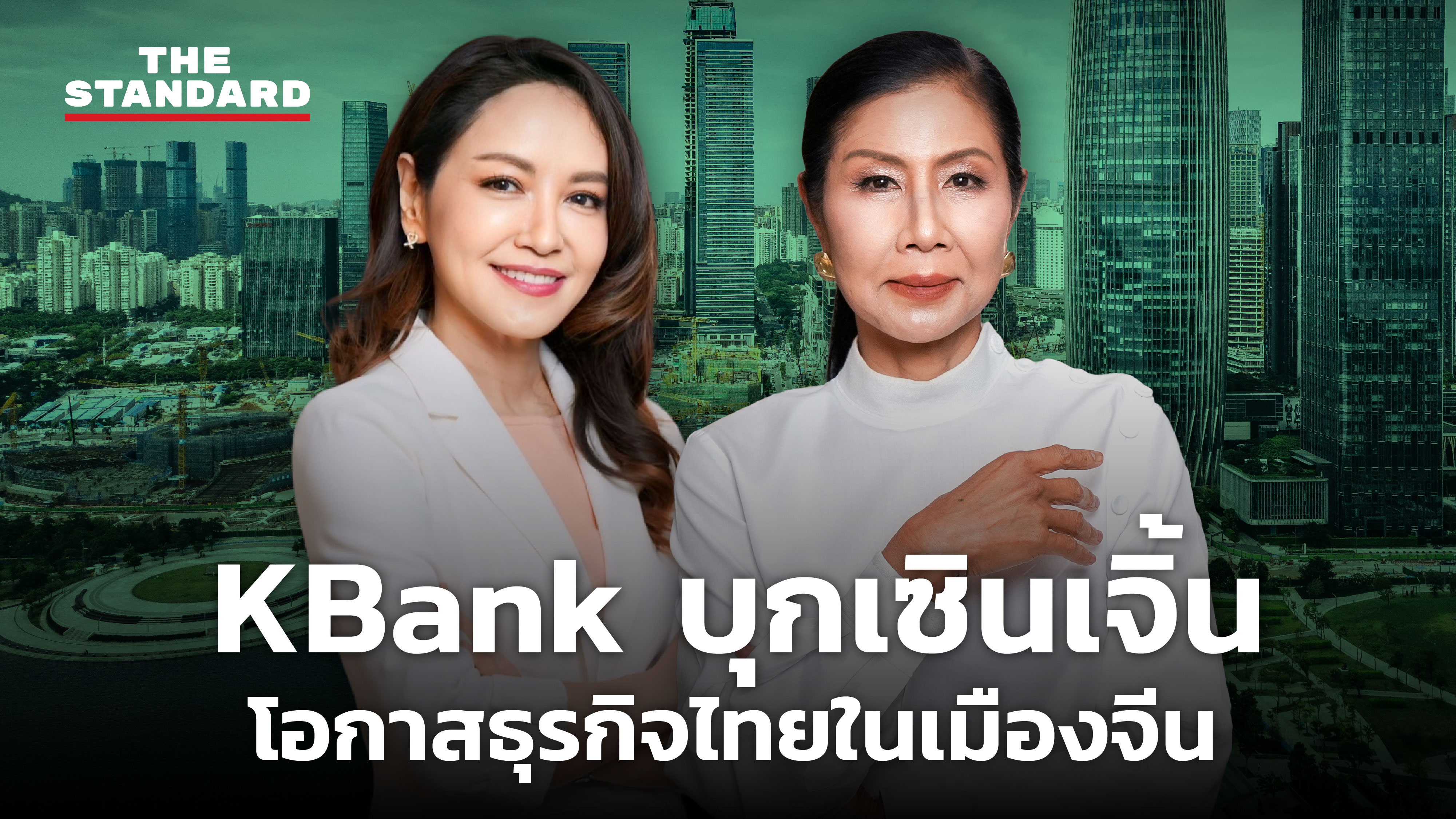 KBANK - จัดตั้ง JK AMC บริหารสินทรัพย์ด้อยคุณภาพ ซึ่งจะช่วยเพิ่มความ ...