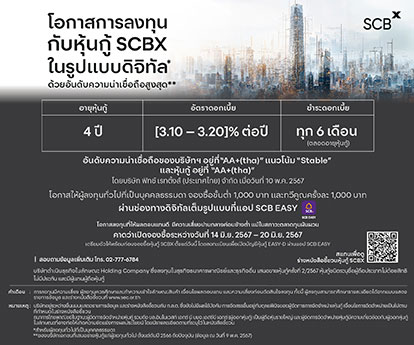 Bond Yield พุ่งแรง ตลาดห่วงเงินเฟ้อ CIMBT-SCB ชี้ แม้เป็นขาขึ้น แต่ไม่ ...