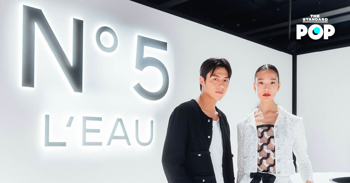 หมาก ปริญ และ ออกแบบ ชุติมณฑน์ ร่วมงานเปิดตัวน้ำหอม CHANEL N°5 L'EAU ...