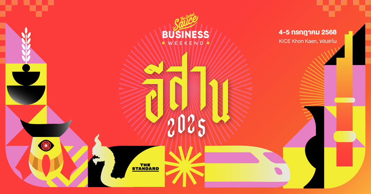 The Secret Sauce Business Weekend อีสาน 2025 เทศกาลผู้ประกอบการอีสาน